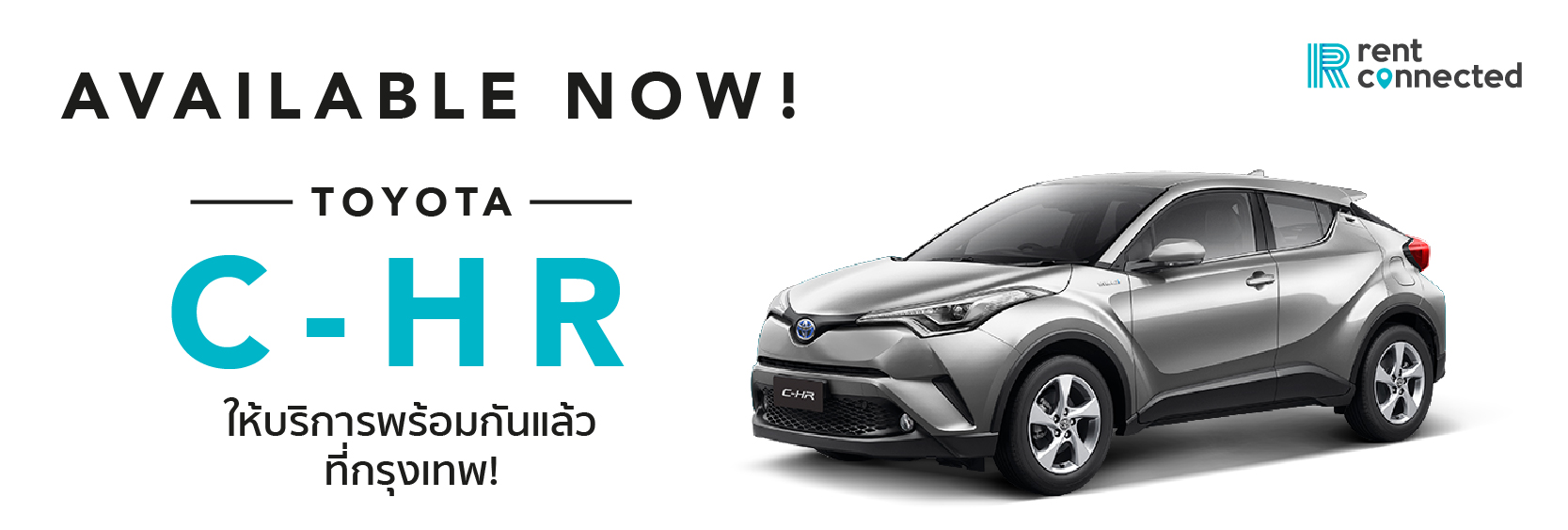 รถเช่า เช่ารถ รถเช่าสนามบิน รับจองรถเช่าและเปรียบเทียบราคา Rent Connected